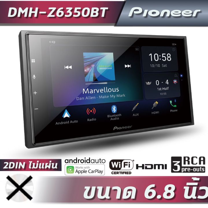 เครื่องเสียงรถยนต์ Pioneer DMH-Z6350BT (6.8นิ้ว ,Carplay , Android auto ...