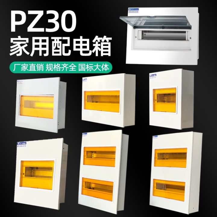 Hộp Mạch Vòng Pz30 Gia Dụng Hộp Rỗng Tủ Điện Mạnh Lắp Tối Tiêu Chuẩn Quốc Gia Hộp Phân Phối Điện ...