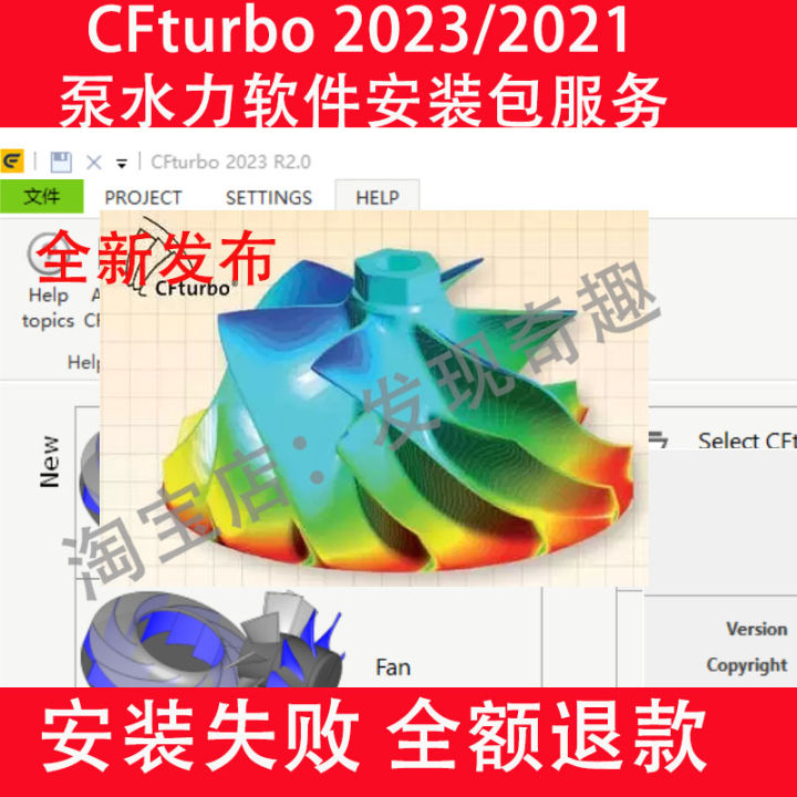 Cfturbo 2023 Pump and Rotate Mechanical Pulplinx4.6 Impeller Spiral ...