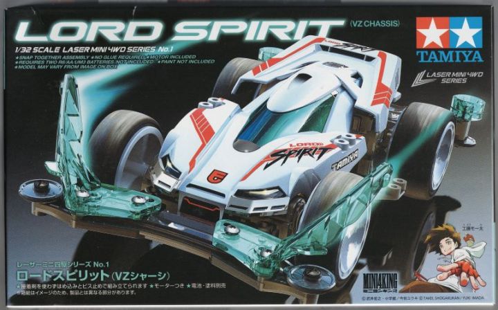 TAMIYA LORD SPIRIT (VZ CHASSIS) 1/32 LASER MINI 4WD SERIES No.1 ITEM ...
