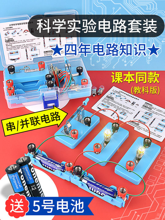 Elementary School Grade Four Circuit Experiment Equipment Set Children ...