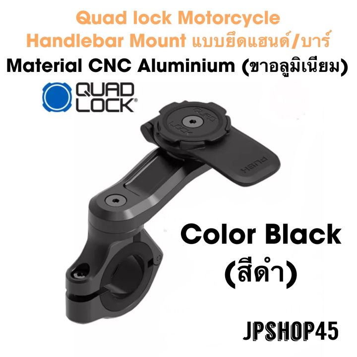 Quad Lock Motorcycle Handlebar Mount PRO ที่ยึดโทรศัพท์มอเตอร์ไซค์ quad ...