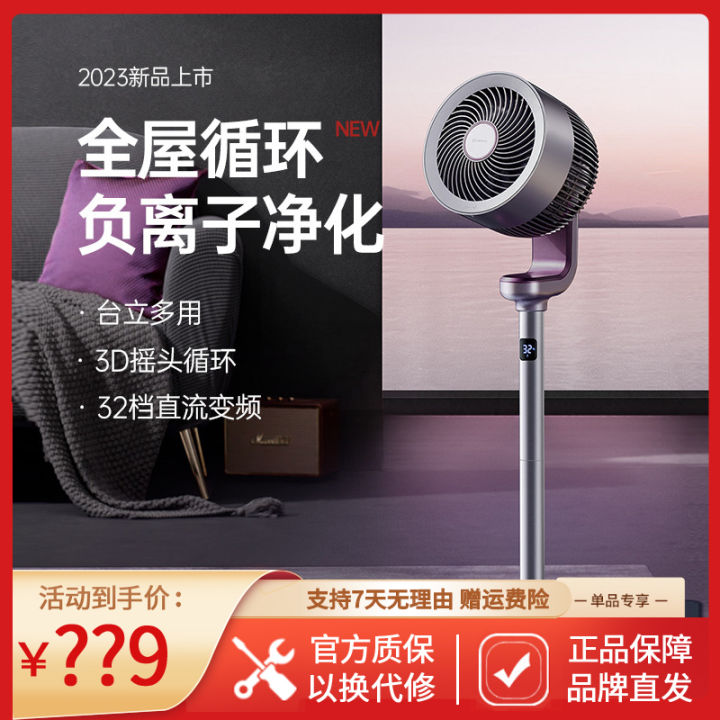 Airmate Air Circulator Black and White Swan Fan Standing Desktop ...