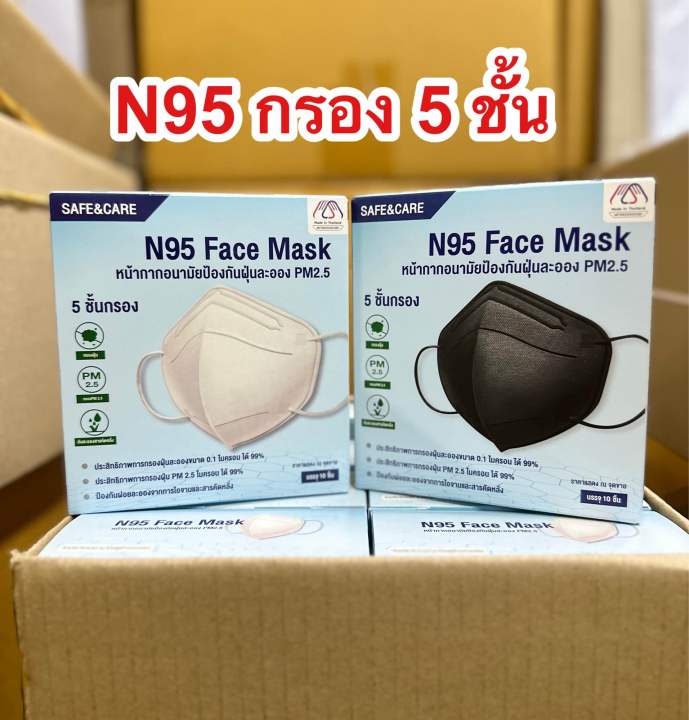 N95 หน้ากากกันฝุ่นPM2.5 กรอง 5ชั้น(10ชิ้น) | Lazada.co.th