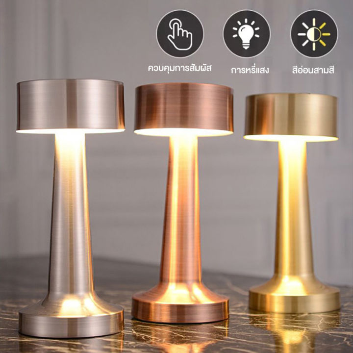 โคมไฟตั้งโต๊ะ โคมไฟร้านอาหาร โคมไฟอ่านหนังสือ โคมไฟLED โคมไฟหัวเตียง ตกแต่งห้อง โต๊ะอาหาร ชาร์จ ...