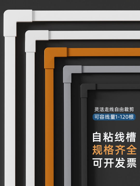 Invisible Wall Decorative Cable Organizer Hidden Wire Covering Strip ...