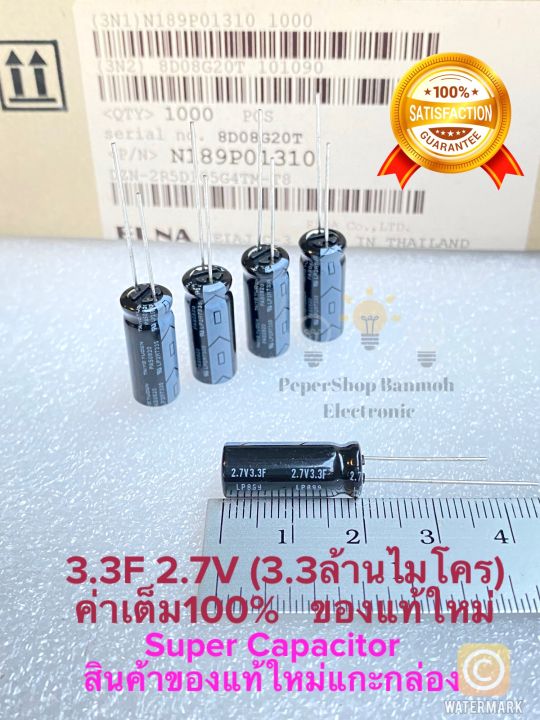 (แพ็ค6ตัว) C 3.3F 2.7V 3.3ล้านไมโคร ซุปเปอร์คาปาซิเตอร์ ELNA TAIYO ...