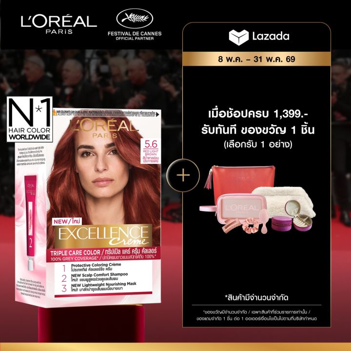 ลอรีอัล ปารีส L'Oréal Paris Excellence Crème Triple Care Color เฉดสี ...