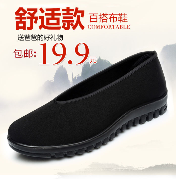 Old Beijing Cloth Shoes Chinese Style round Mouth Kung Fu Men's Shoes ...