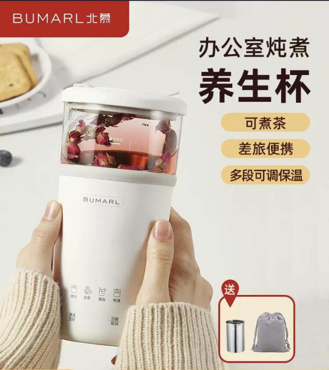 BUMARL Health Cup Electric Stewing Cup Small Portable Health Kettle ...