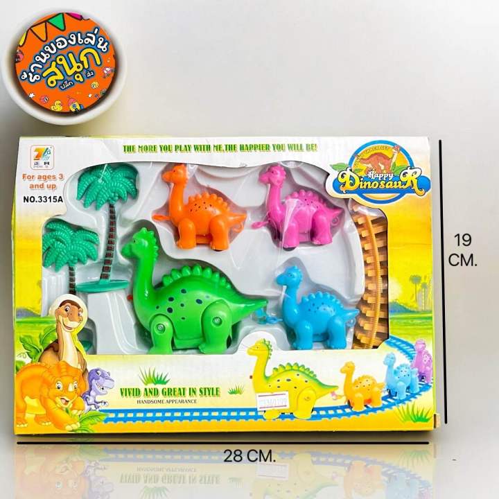 ของเล่นสนุก รถไฟไดโนเสาร์ No.3315A สีสันสดใสปลอดภัยสำหรับเด็ก | Lazada ...