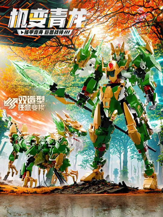 Dinosaur Mecha Building Blocks 2025 ของเล่นท้าทายสมองสำหรับเด็ก ของขวัญ ...