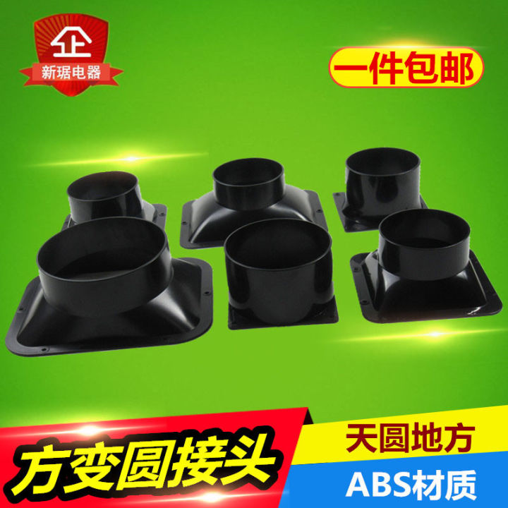 ABS Rectangular Flange Radiator Plastic Connector Engineering Square to ...