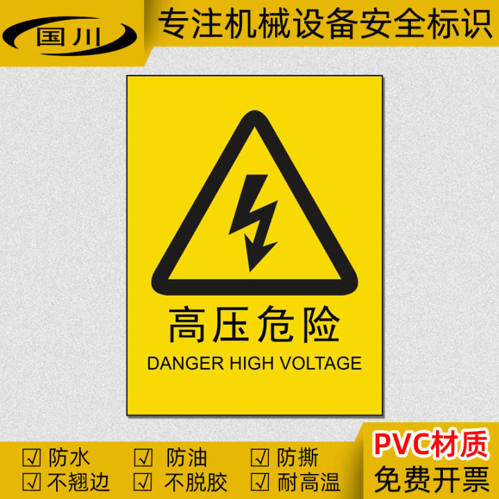 High-Voltage Hazard Warning Signs Electric Hazard Label Sticker Safety ...