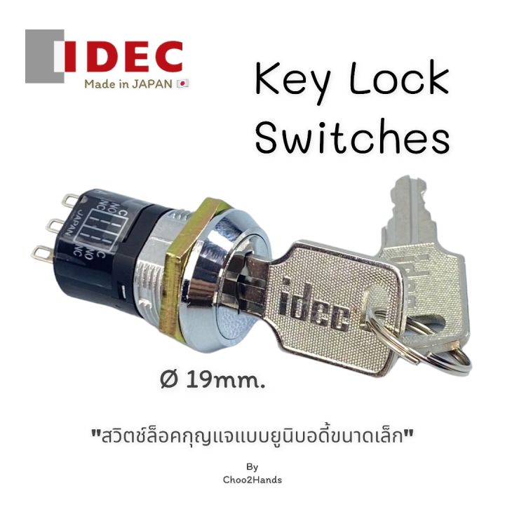 Key Switch สวิทช์กุญแจ สวิทช์กันน้ำ IP40 Key Switch IDEC 19mm หน้า ...