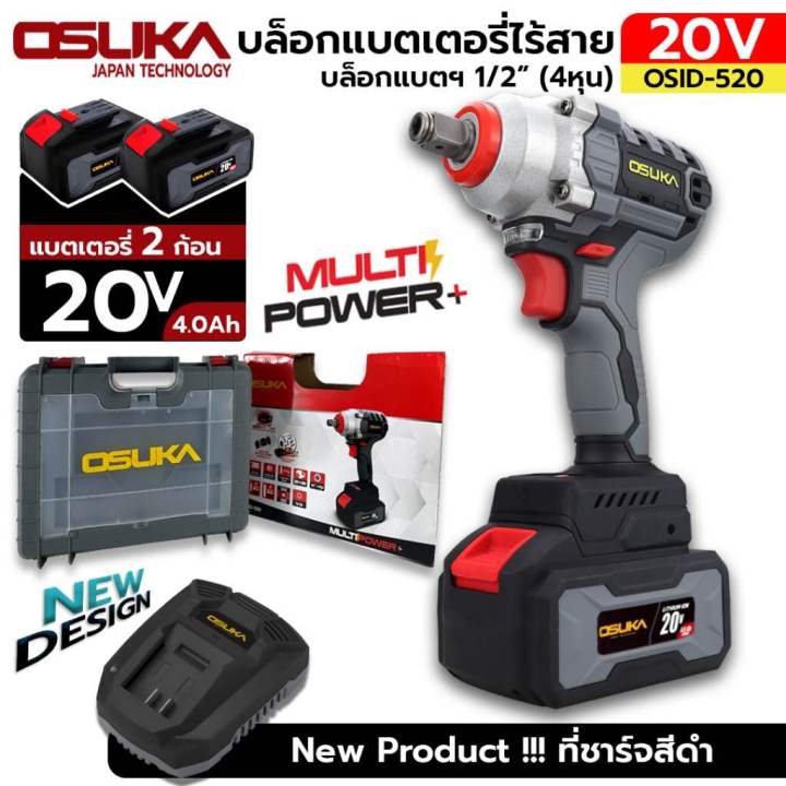 OSUKA บล็อกแบตเตอรี่ไร้สายไร้แปลงถ่าน 1 20V สีเทา รุ่น OSID-520 | Lazada.co.th