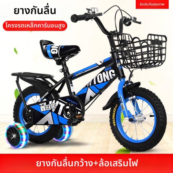 SanDisk | จักรยานเด็กสำหรับเด็กชายและเด็กหญิง | Lazada.co.th