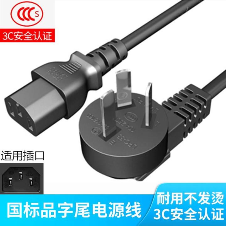 Brother MFC-230C Printer Power Cable Connection Line Digital Brand ...