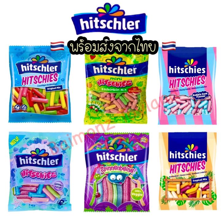 ️ พร้อมส่งจากไทย ️ Hitschler Candy ลูกอมเมอเมจ ลูกอมนางเงือก รสผลไม้ ...