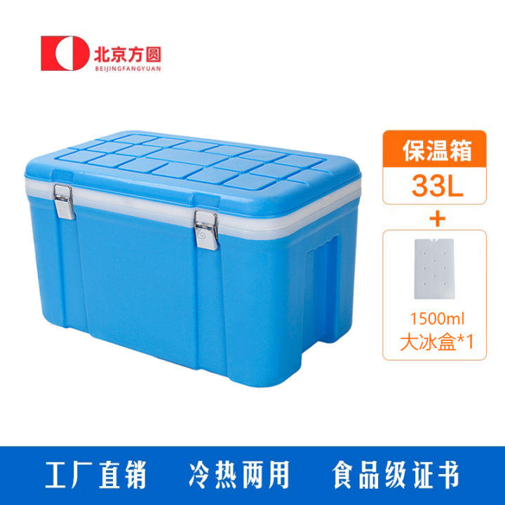 33L Incubator Refrigerator Commercial Stall Outdoor Car Fish Storage ...