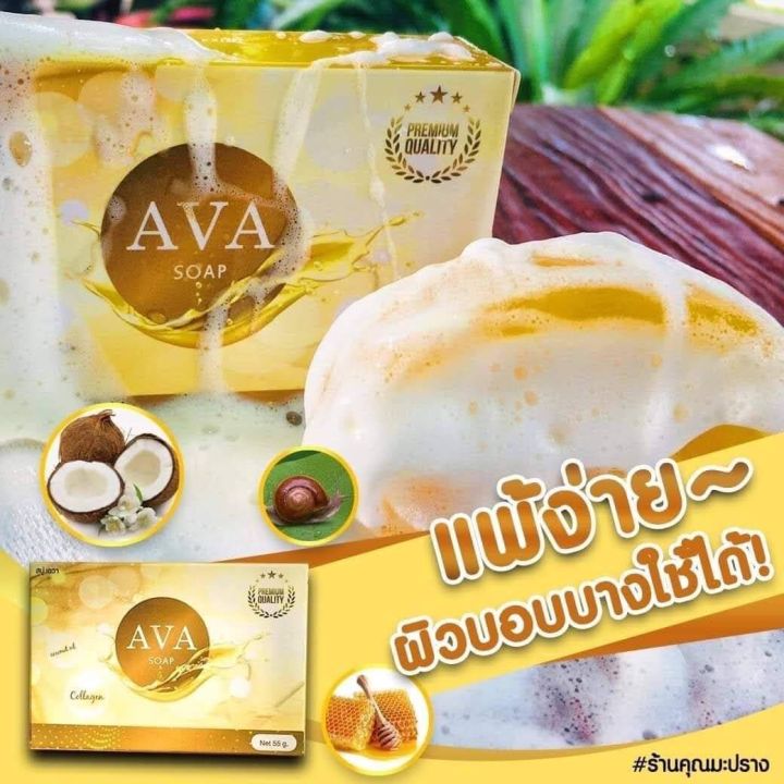 สบู่ AVA SOAP | Lazada.co.th