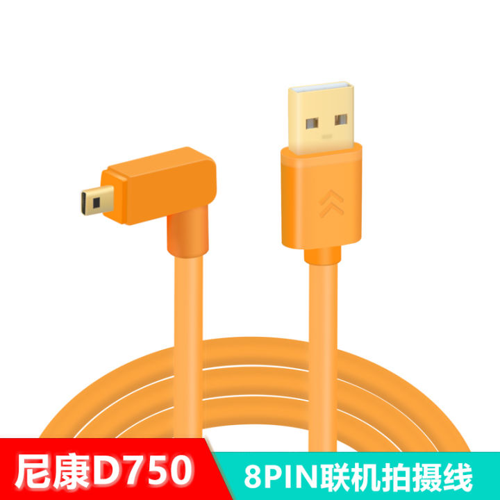 Nikon D750 DF D5300 7100 SLR Camera Computer USB Tethered Shooting ...