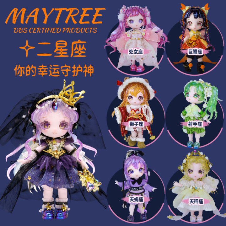 Maytree เดอร์ต้องชนะ12ราศี BJD กล่องตาบอด ob11ของตั้งโชว์ทำมือของขวัญ ...