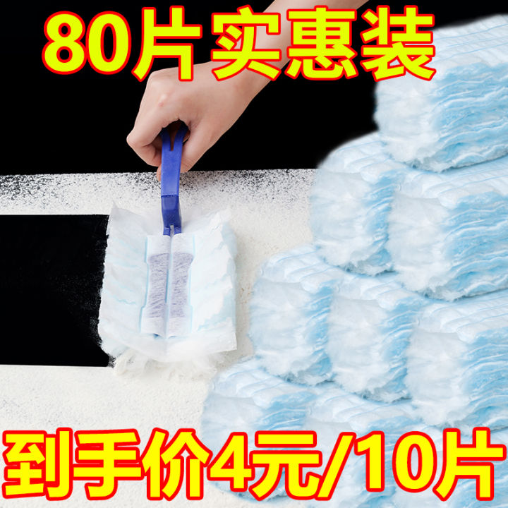 Static Duster Disposable Chicken Feather Blanket Household Fiber Dust ...