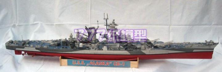 [777 Paper Model] 1:200 American Alaska-Class Battleship Model Ship ...