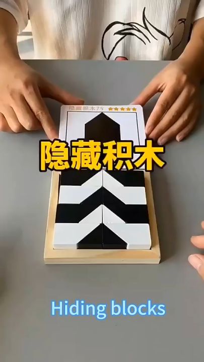 เกมเรียงบล็อก Hiding Blocks จัดเรียงบล็อกให้ได้ตามรูปแบบ ฝึกสมอง ของ ...