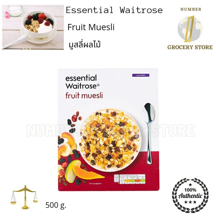 Essential Waitrose Fruits Muesli 500g. มูสลี่ผลไม้รวม | Lazada.co.th