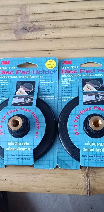 แป้นจับจานขัดสก็อตซ์ไบรท์ 3M4สี(แป้นจับเบอร์914เกลียวm10-1.5) ระบบ ...