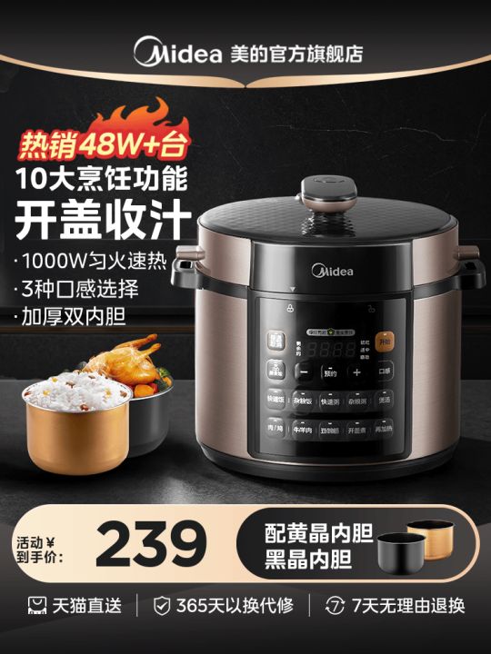 Midea Intelligent Double-Bellied Electric Pressure Cooker 5L Multi-Function Rice Cooker for Home ...