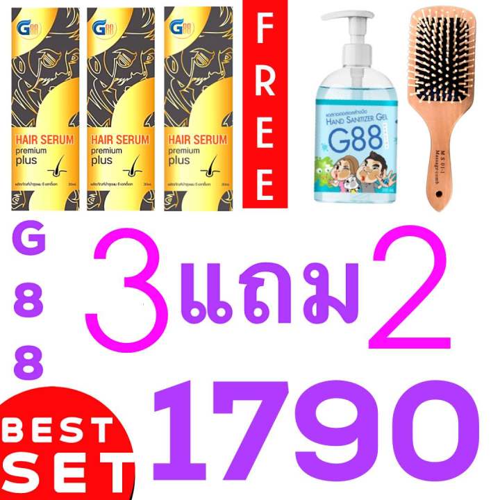 G88 Hair Serum Super Pack #ปลูกผม (ของแท้) #ผลิตภัณฑ์จากกอล์ฟเบญจพล | Lazada.co.th