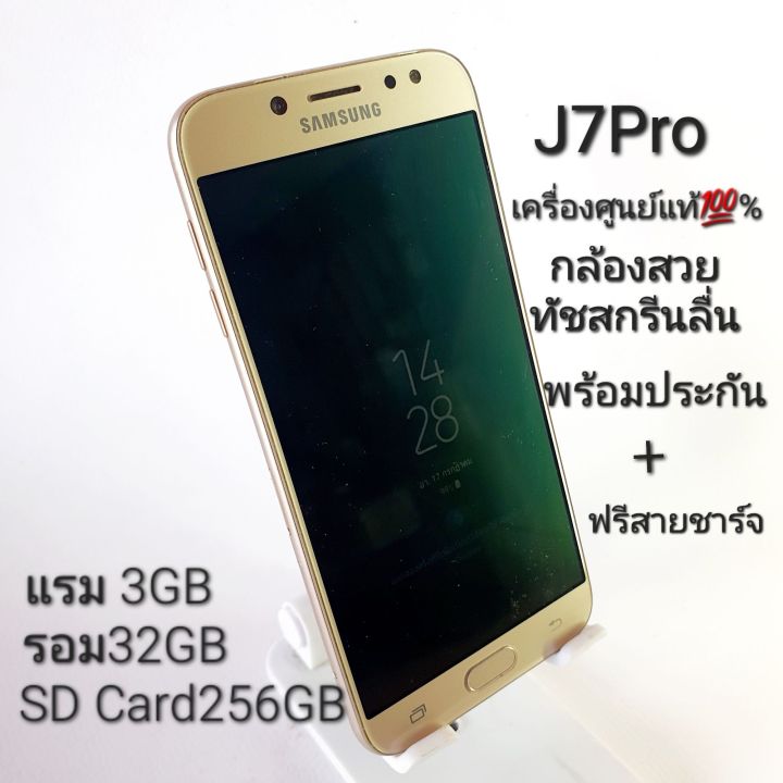 มือถือ Samsung Galaxy j7 pro เครื่องศูนย์แท้ใช้งานทุกซิมทุกเครือข่าย 2G ...