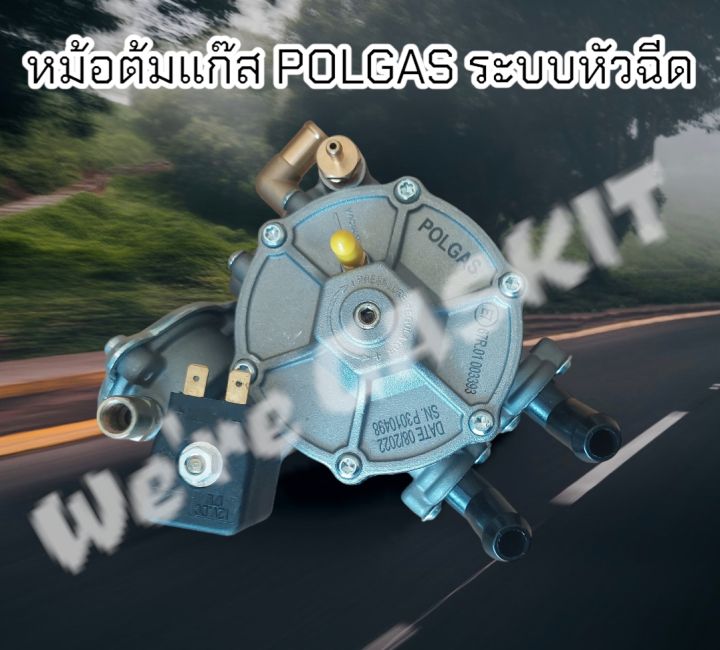 หม้อต้มแก๊สระบบหัวฉีด POLGAS | Lazada.co.th