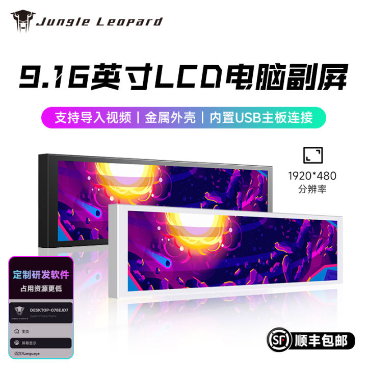 Dynamic Theme 9.16 Inch Monitor Computer Case Dual Screen Desktop ...