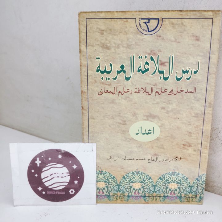 Buku Murah Pluto - Kitab Darsul Balaghah Al-Arabiyah | Lazada Indonesia