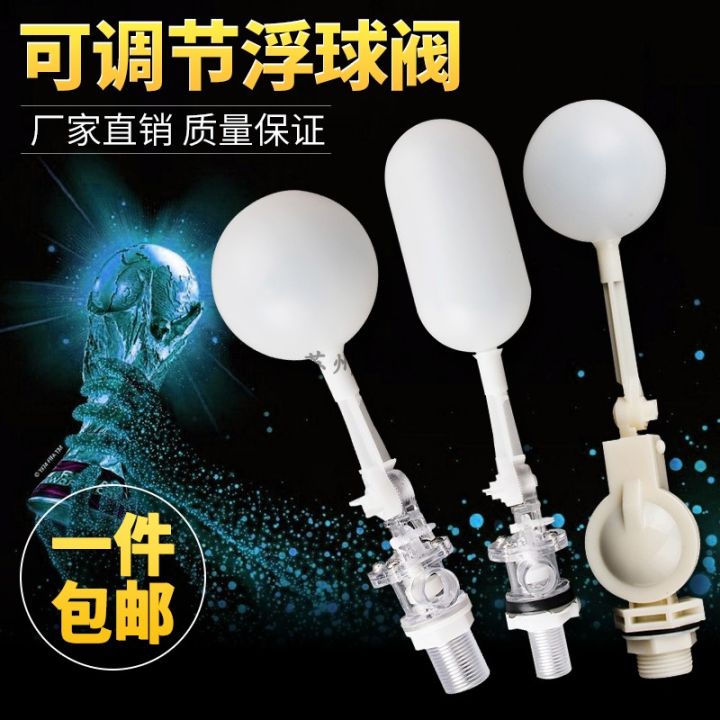 4 Points Plastic Floating Ball Valve Floater Switch Inlet Valve ...