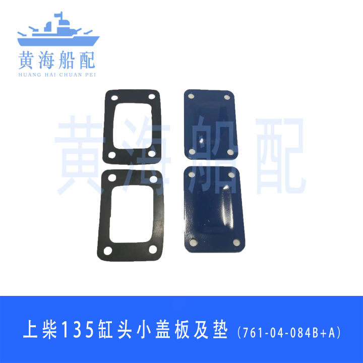 Upper Diesel 6135 Diesel Engine Cylinder Cover Plate Tongchai 135 ...