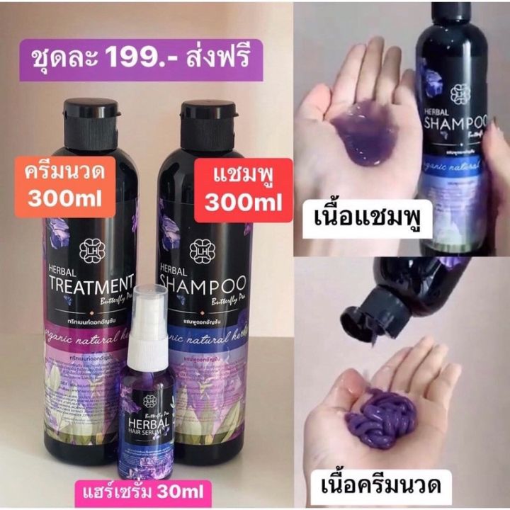 ‼️แชมพูอัญชัน เร่งผมยาว 💕 1 แถม 2 | Lazada.co.th