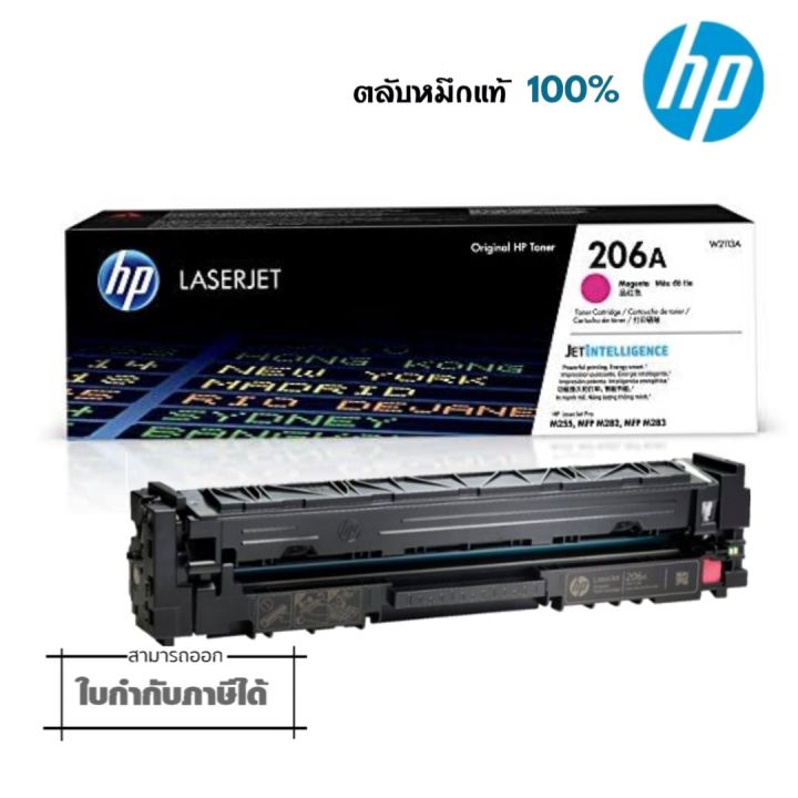 206A ตลับหมึกพิมพ์สีแดง W2113A ปริมาณการพิมพ์ 5% บนกระดาษ A4 ใช้พิมพ์ ...