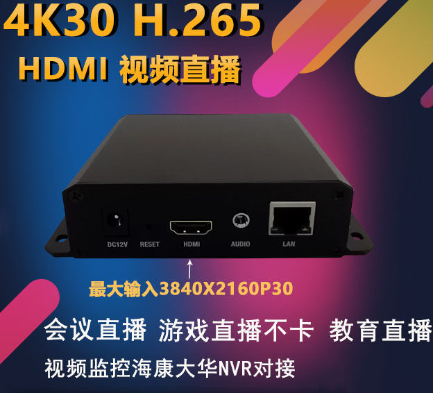 4K30 HDMI Encoder 4K H.265 Live Streaming Encoder H.265 Ultra HD ...
