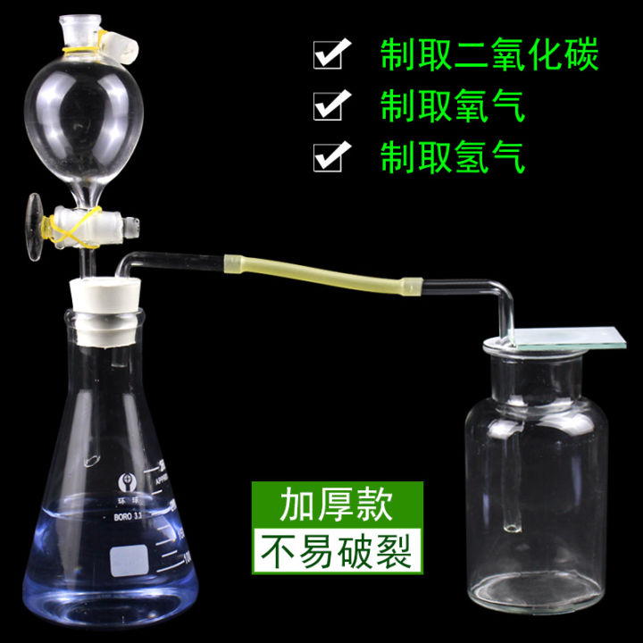 Laboratory Preparation of Carbon Dioxide Production Device Oxygen ...
