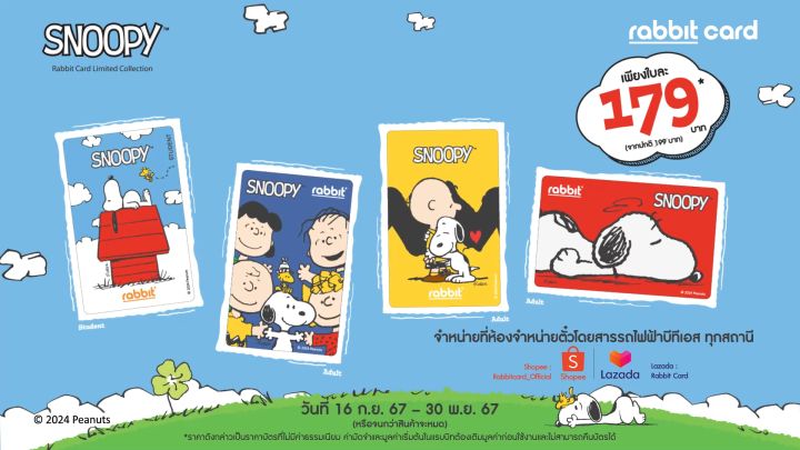 [Physical Card] Rabbit Card บัตรแรบบิท Snoopy สำหรับนักเรียน-นักศึกษา ...