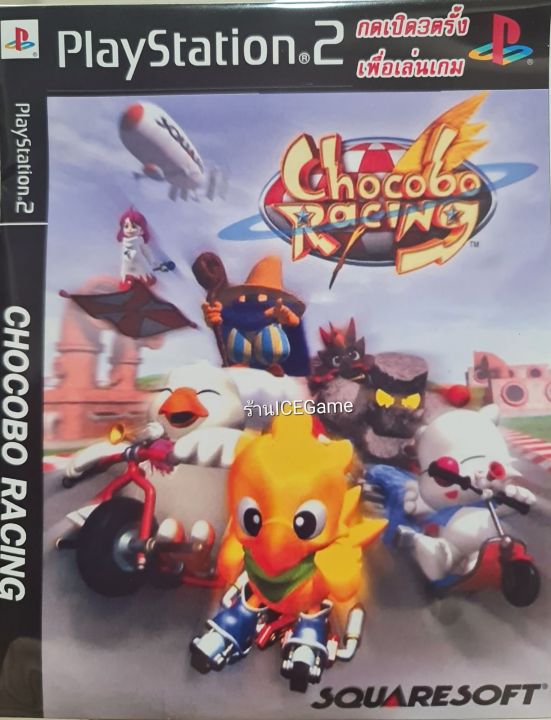 แผ่นเกมส์Ps2 - Chocobo Racing (เวอร์ชั่นของPs1) แผ่นไรท์คุณภาพ (ปลายทาง ...