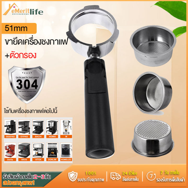 51mm Bottomless Portafilter for Espresso Coffee Machine Compatible with ...