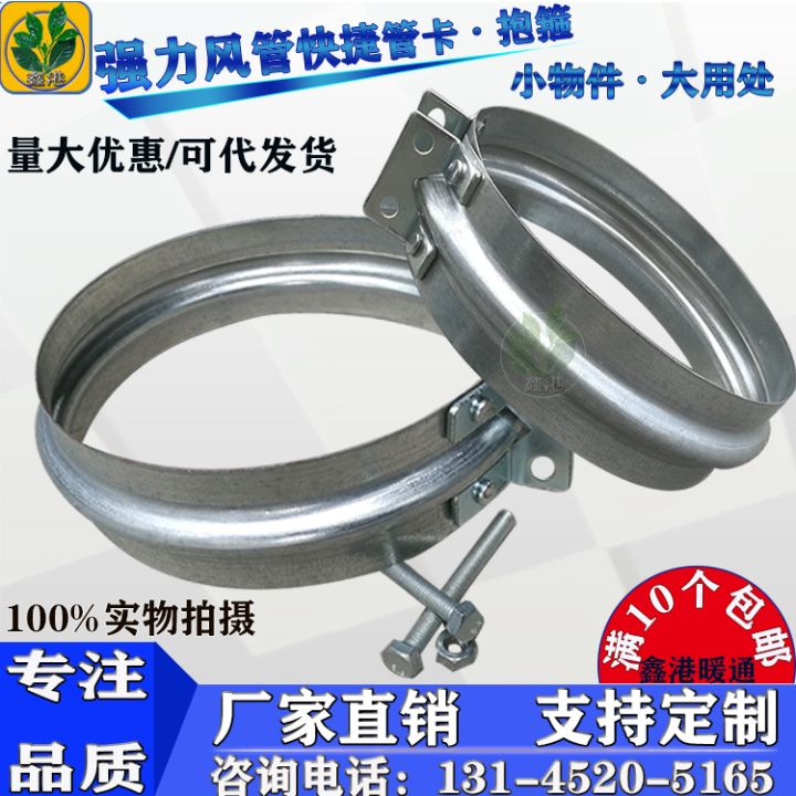 Galvanized Iron Hoop Stainless Steel Hoop Spiral Duct Pipe Clamp round ...