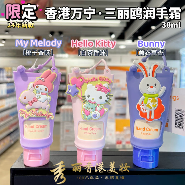 Limited Edition Hello Kitty Hand Cream 30ml Moisturizing Hand Care ...