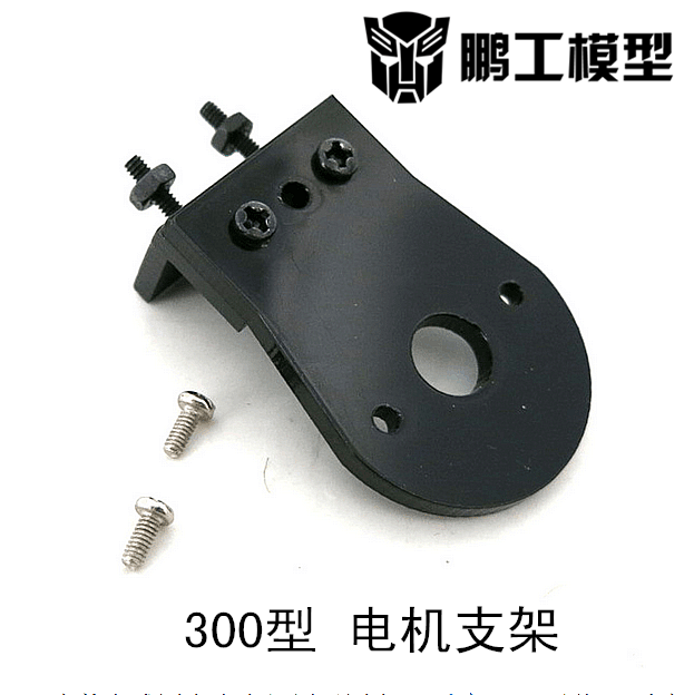 Penggong Model Vertical 300 Motor Holder Motor Bracket DIY Solar Model ...